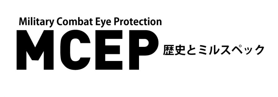 Basic Knowledge of MCEP | ワイリーエックス・ジャパン